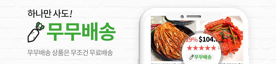 Hanpoom - 한품 | 한국을 내품에 미국에서 한국 쇼핑은 한품