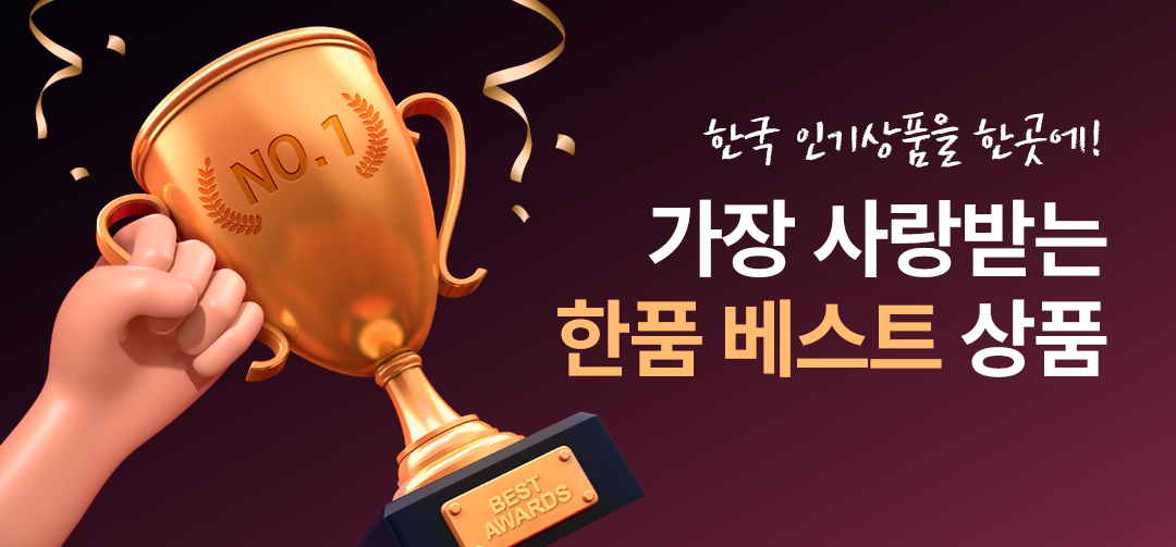 Hanpoom's Best Sellers