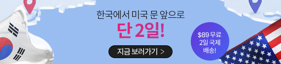 Hanpoom | 한품 | 한국을 내품에 미국에서 한국 쇼핑은 한품 | Search