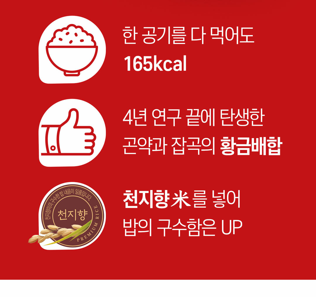 햇반 현미귀리 곤약밥 150g | 한품 | 한국을 내품에 미국에서 한국 쇼핑은 한품