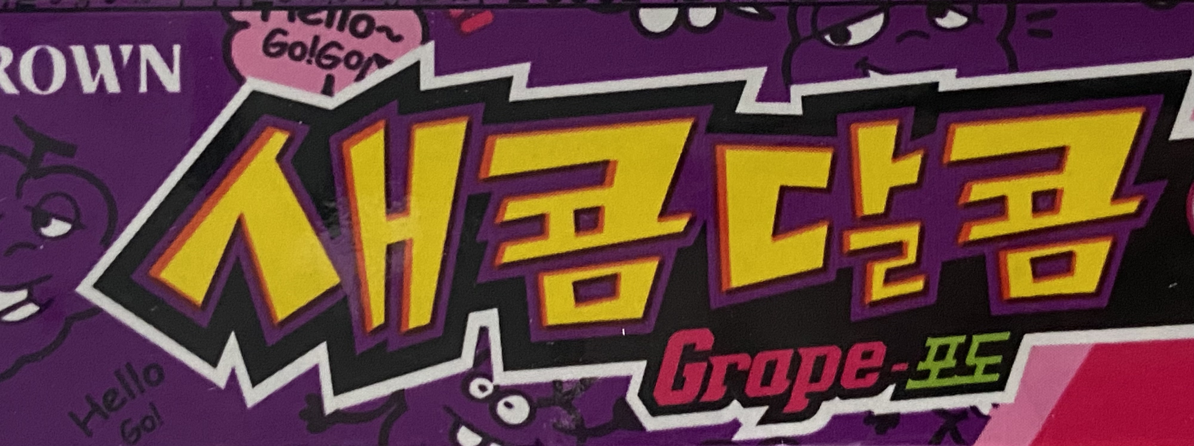 새콤달콤포도 29g