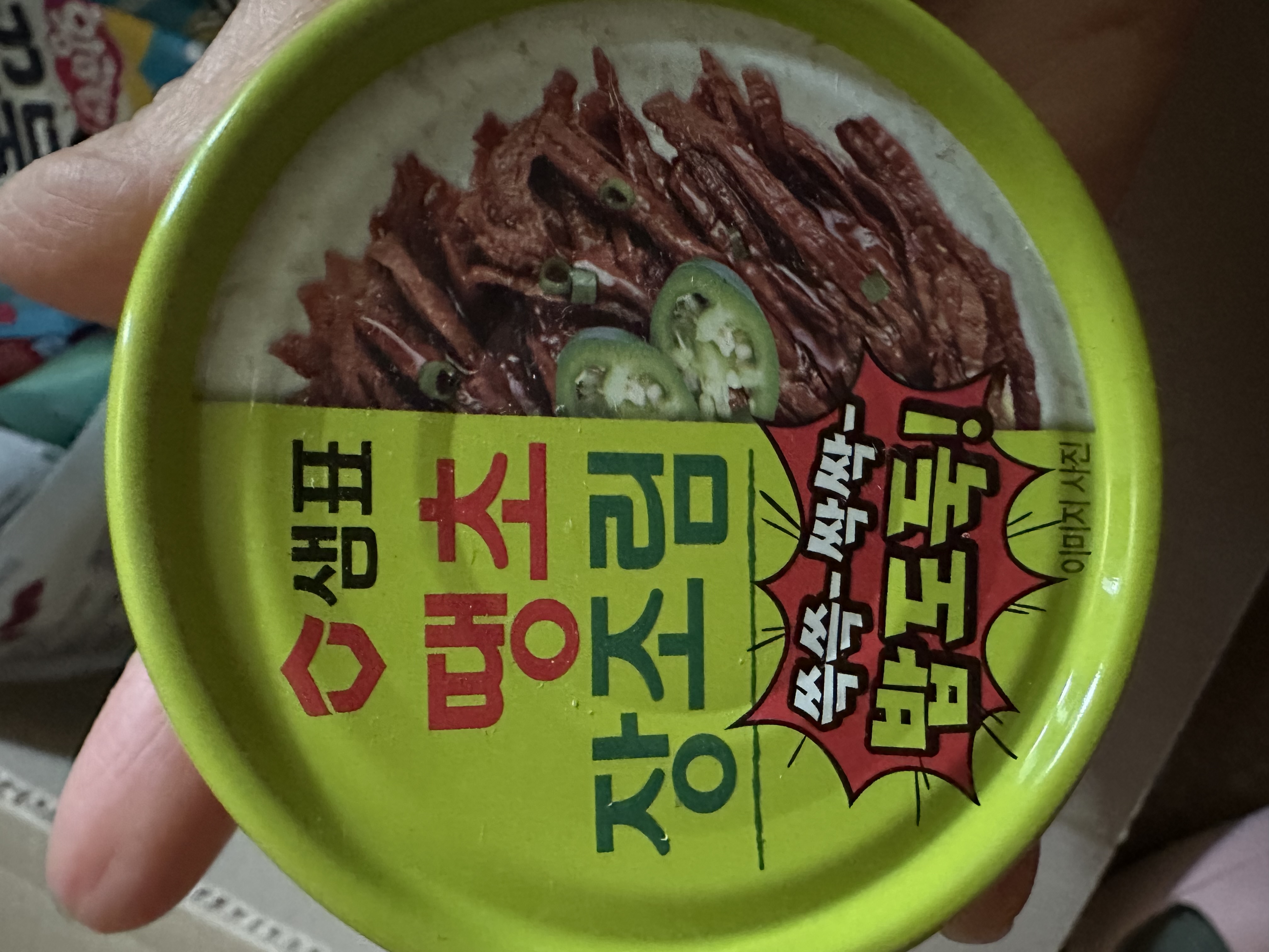 우리엄마 땡초 장조림 90g